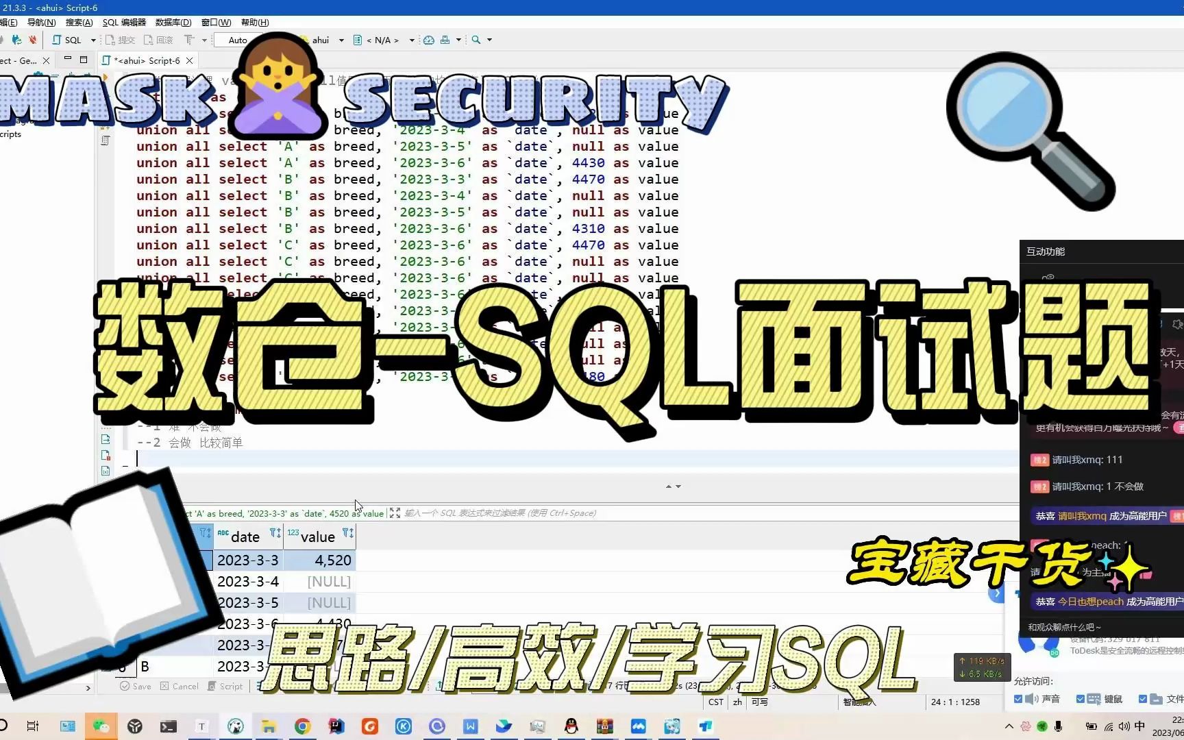 数仓-SQL面试题-(value,null值紧邻均值填充)