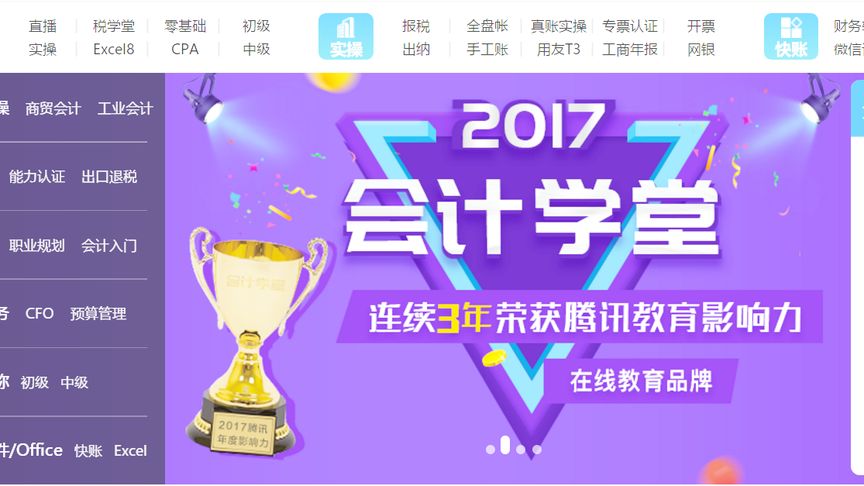 递延所得税资产