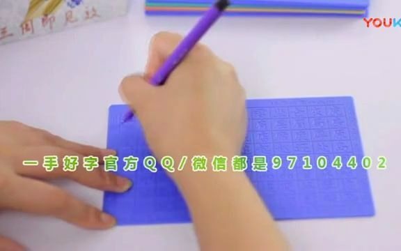 小学生写字 钢笔书法入门教程 练字秘籍_标清