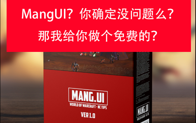 ...带你体验另一个魔兽世界,原来插件还能这么玩!)?自制??我来告诉你...