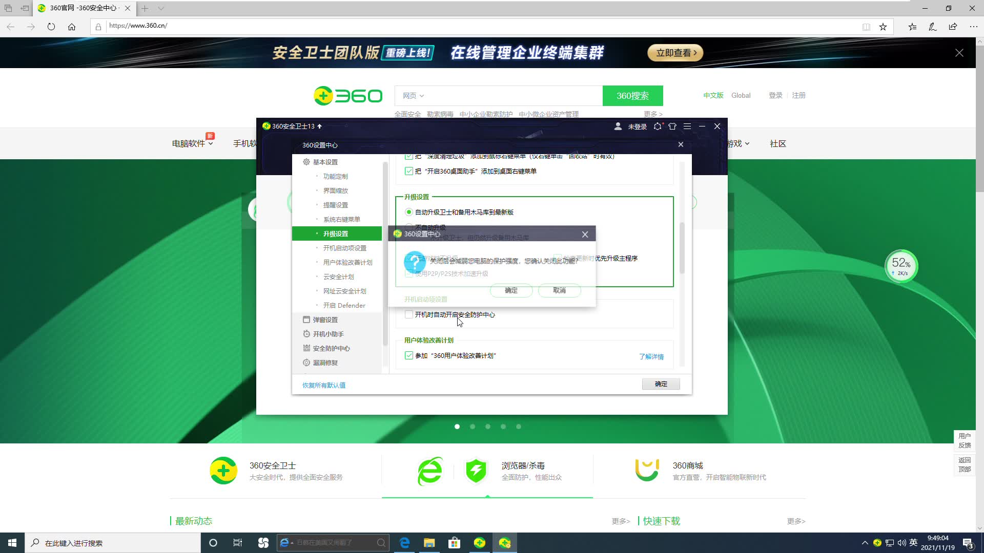 360安全卫士开机启动项在哪设置
