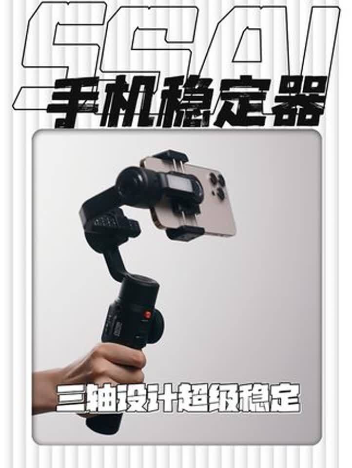这款稳定器卖爆了!自拍很简单,拍照更方便,超强防抖,自带灯光,一键...