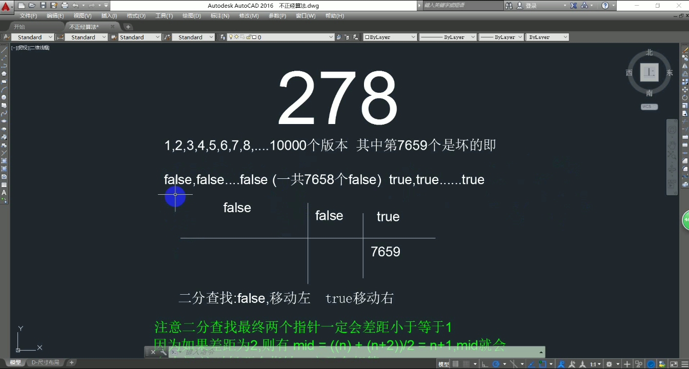 No276.第一个错误的版本(二分查找)