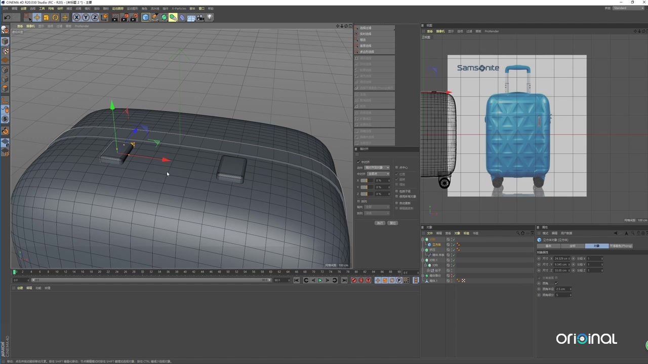 C4D行李箱建模完全解析 Arnold渲染20倍速