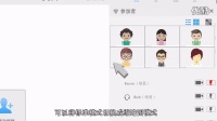 WebEx使用视频