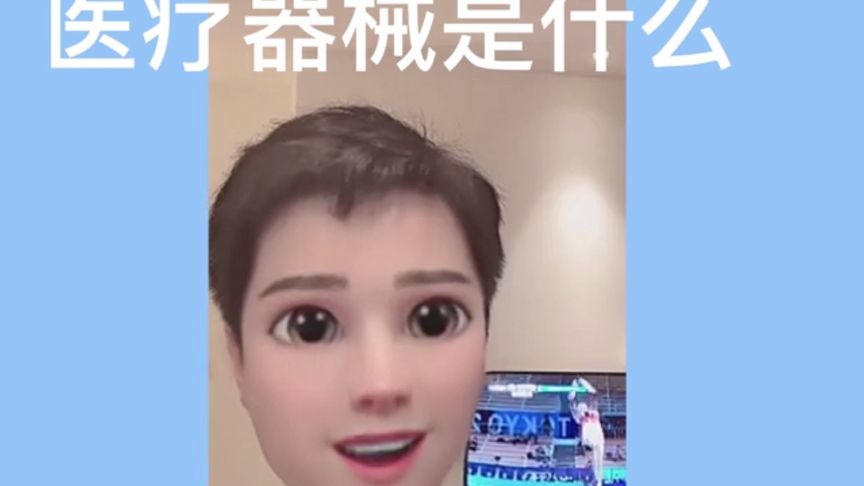 医疗器械有哪些?您不一定知道