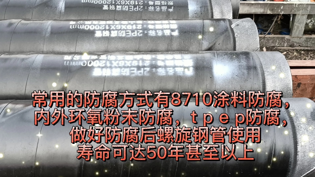 供水用螺旋钢管厂家介绍
