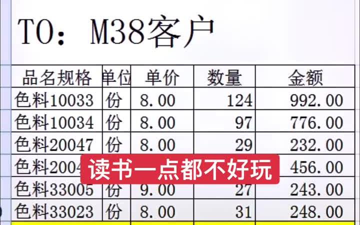 账单处理excel技巧