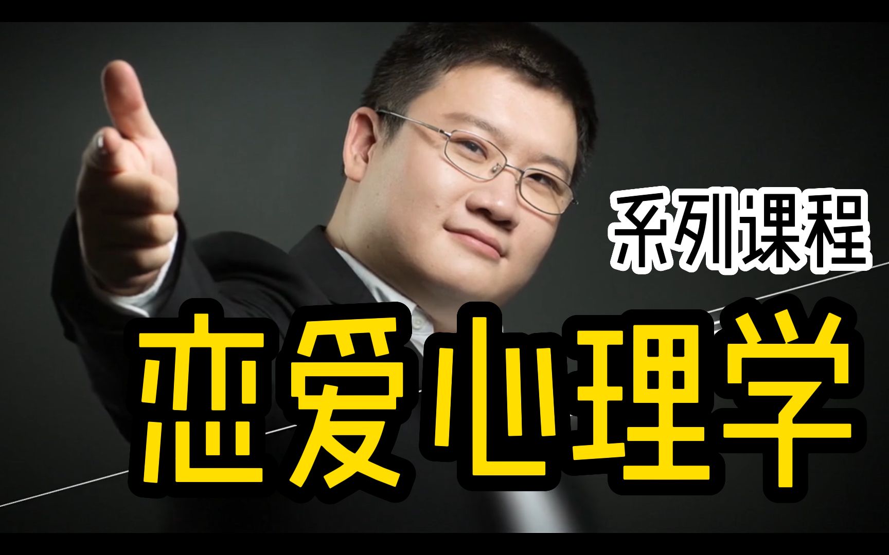 社会交换理论。恋爱心理学(8)
