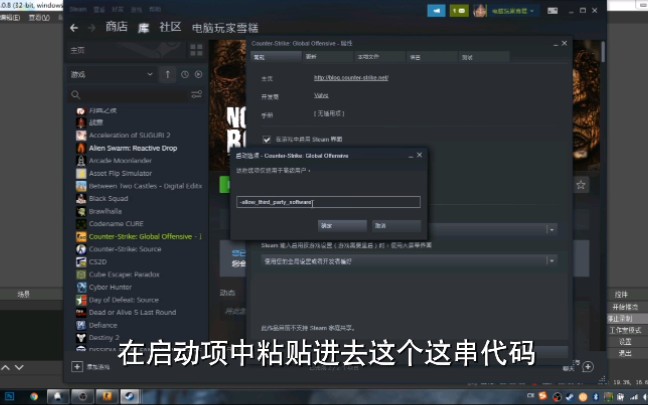 关于OBS无法录制csgo的方法