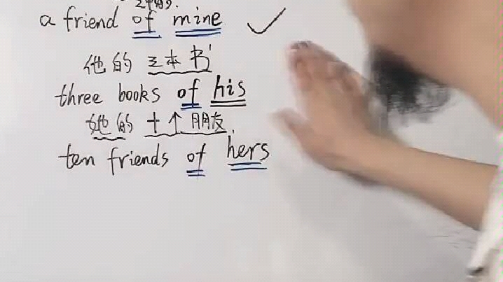 双重所有格(4)