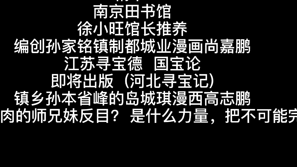 大中华寻宝记1-24