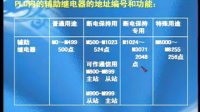 10 可编程控制的工作原理及编程器件(一)