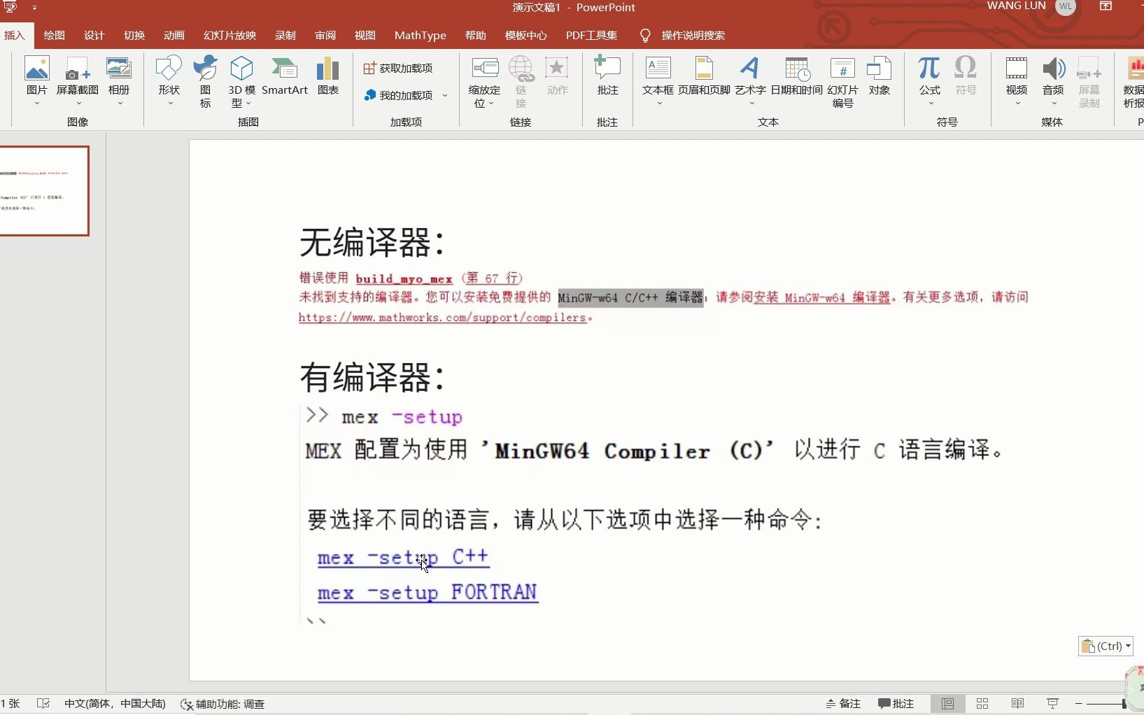 matlab 破解版如何简单添加C++编译器
