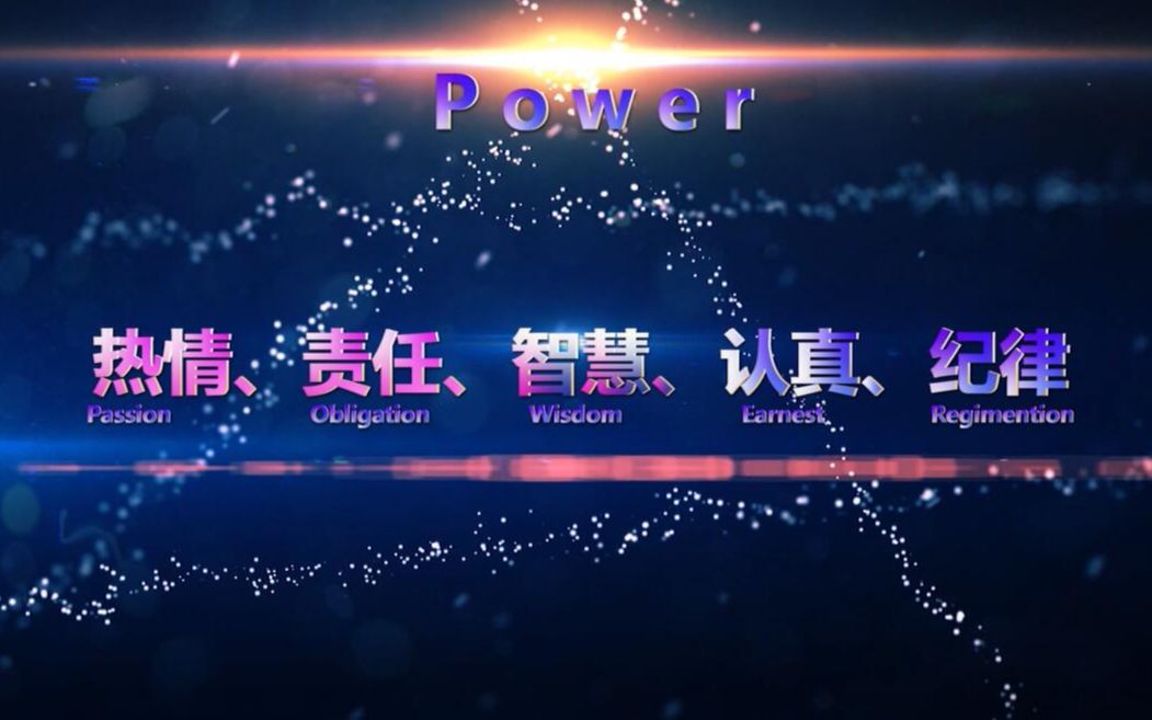 2019年公司部门年会震撼开场宣传片视频