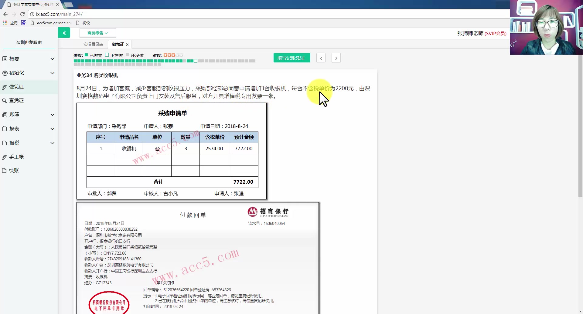 零售业会计培训教材_零售企业会计核算方式_零售企业怎么交增值税
