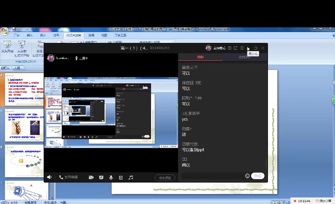 高中数学必修4 第一章第二节角的概念的推广