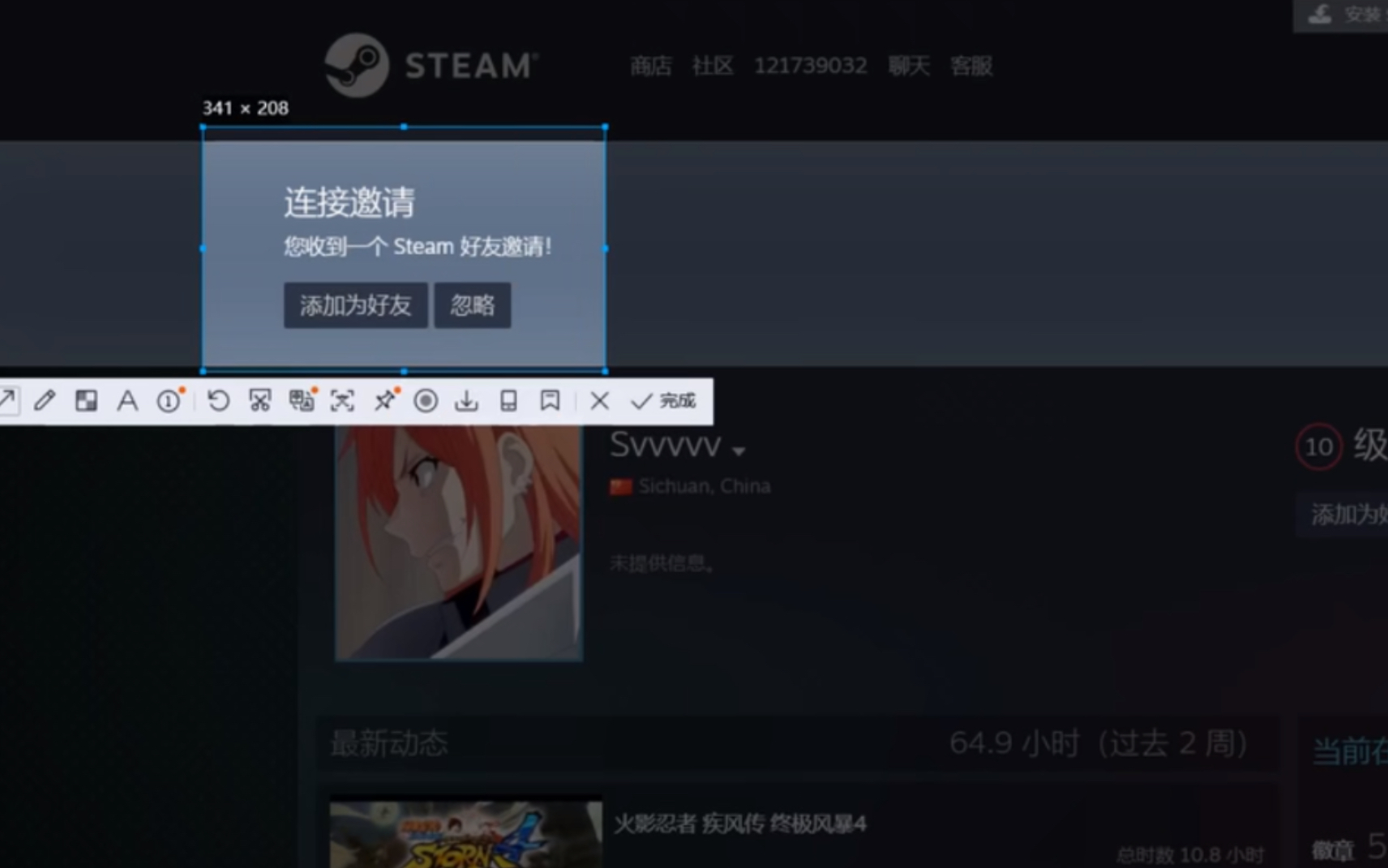 steam未充值五美金的免费加好友方式(不使用好友代码,需要加速器)