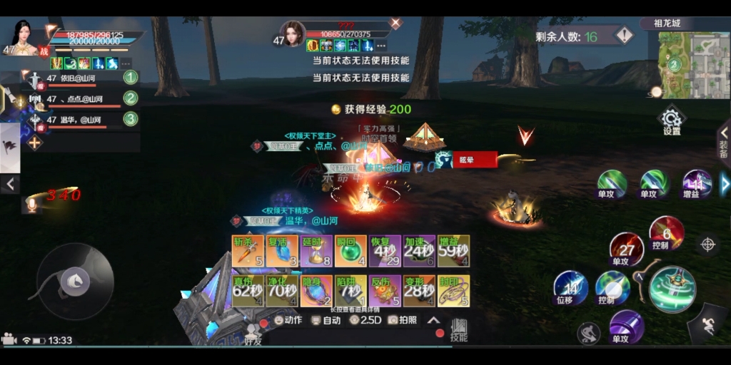 完美世界时空狩猎剑灵吃鸡教学