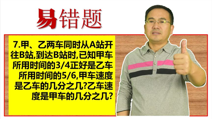 十分之九还是九分之十?别再傻傻分不清楚,分数应用的典型题型