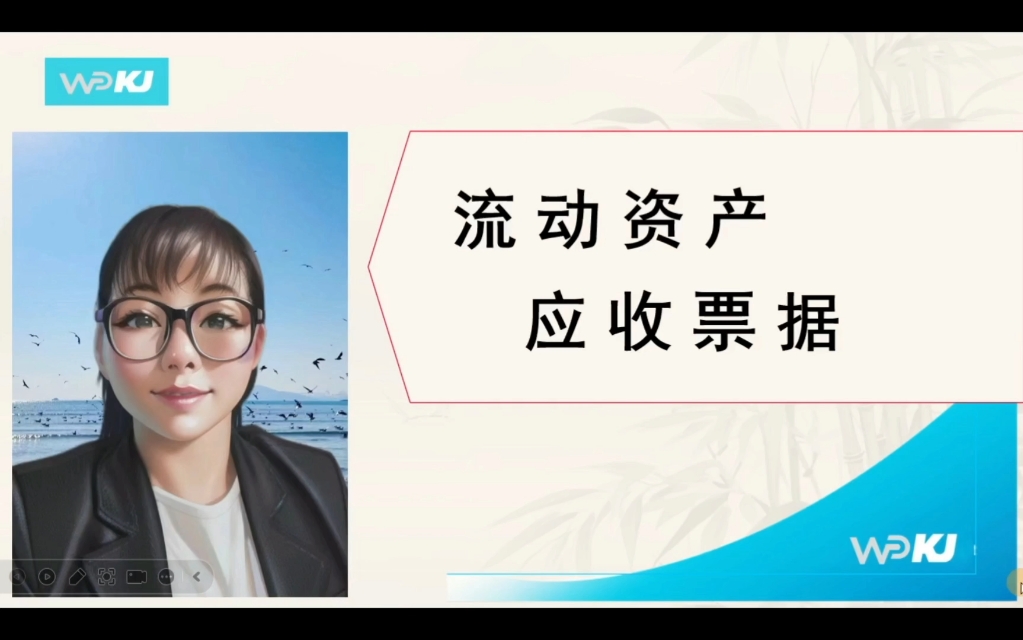流动资产应收票据