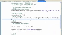 每学网 韩顺平 玩转Oracle视频教程(完整版)55讲 有返回值存储过程
