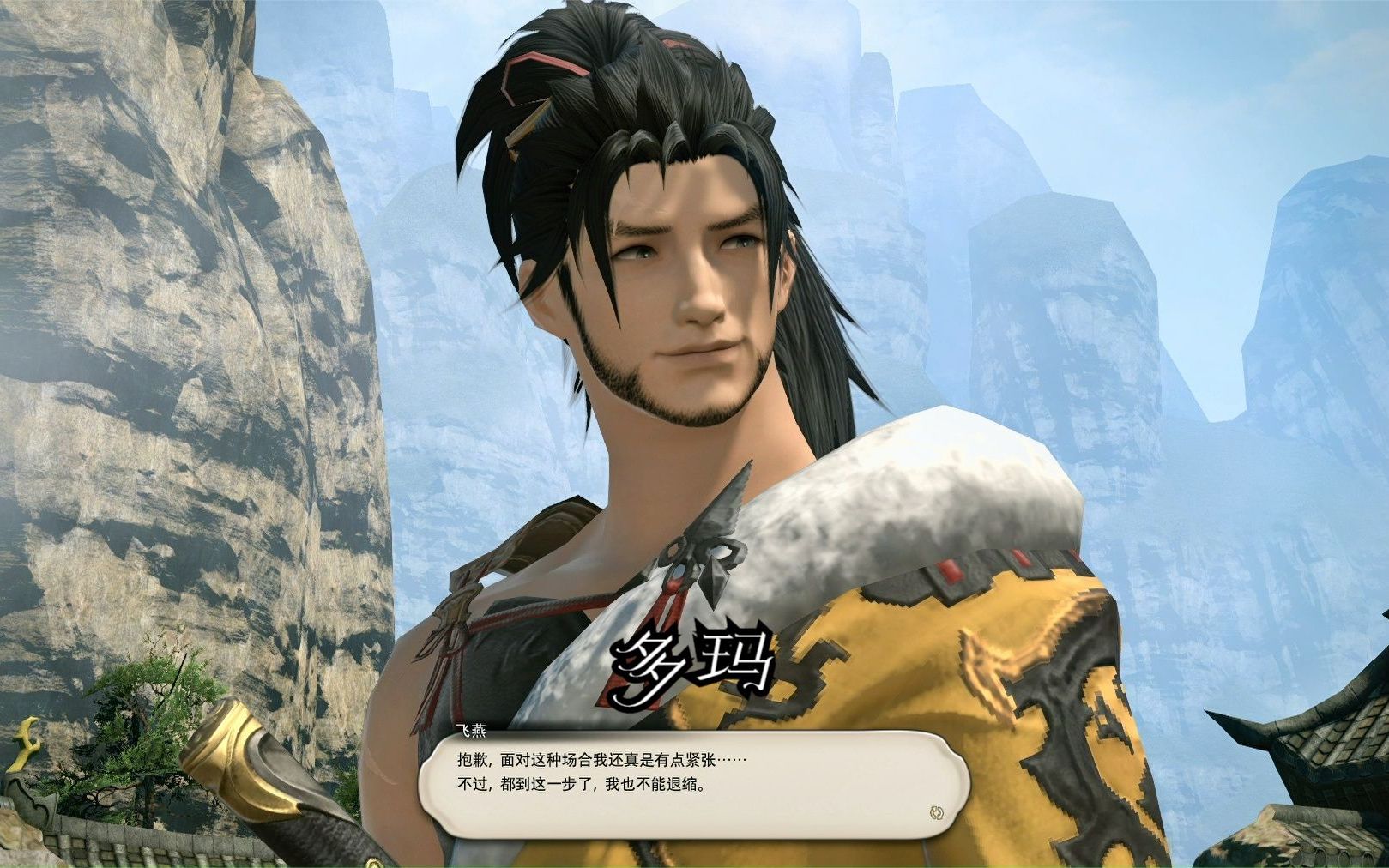 【FF14】红莲之狂潮主线任务94 多玛_FF14_剧情