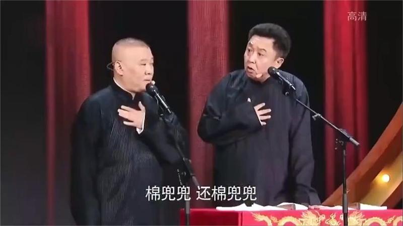 相声:郭德纲在相声中只有百分之20,于谦:剩下的呢?是你一家啊