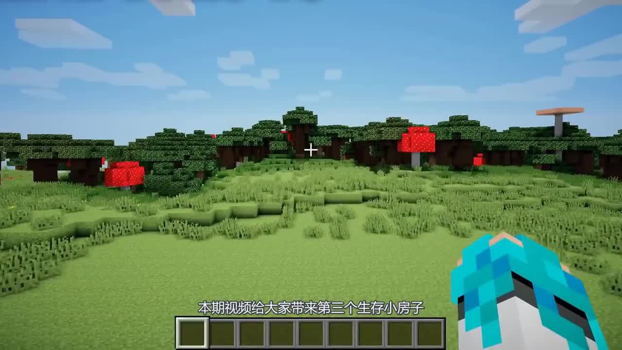我的世界:没有比这更简单的生存小屋了,包教包会