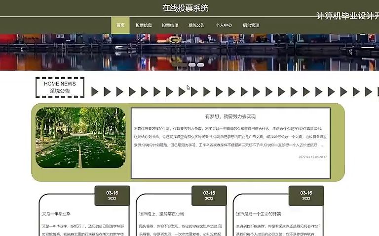 ...顺利通过感谢导师!燕京理工学院在线投票系统的设计与实现,小程序...