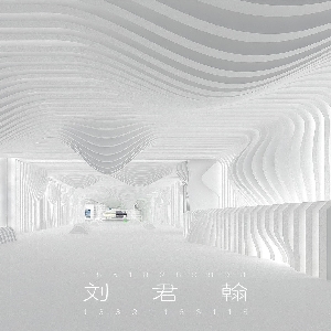 翰墨设计生活分享 