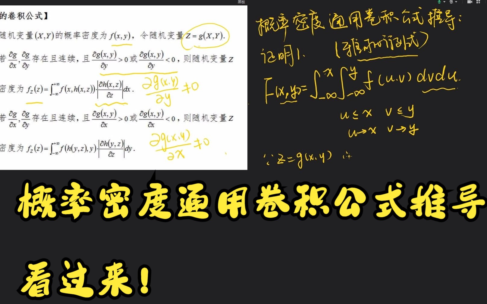 概率密度卷积公式推导