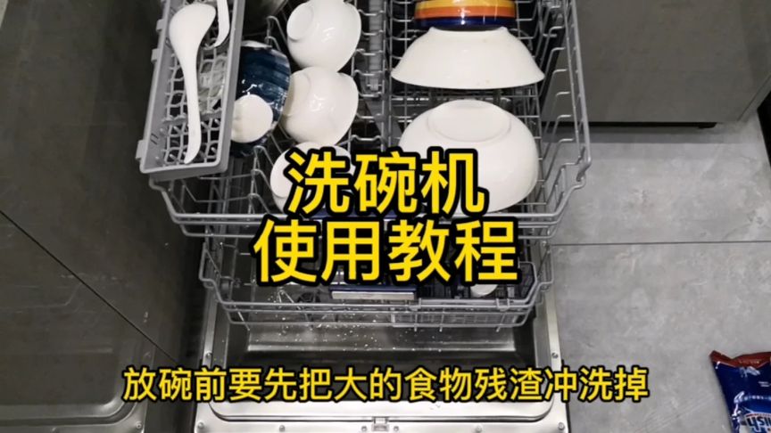 买了美的洗碗机,今天和大家分享一下洗碗机的使用教程和使用体验
