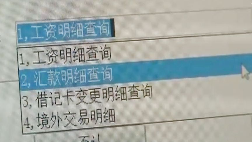 央行新规:ATM机转账可实时到账了 不用再等24小时