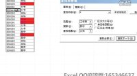 系列课程第三课Excel查找定位和填充