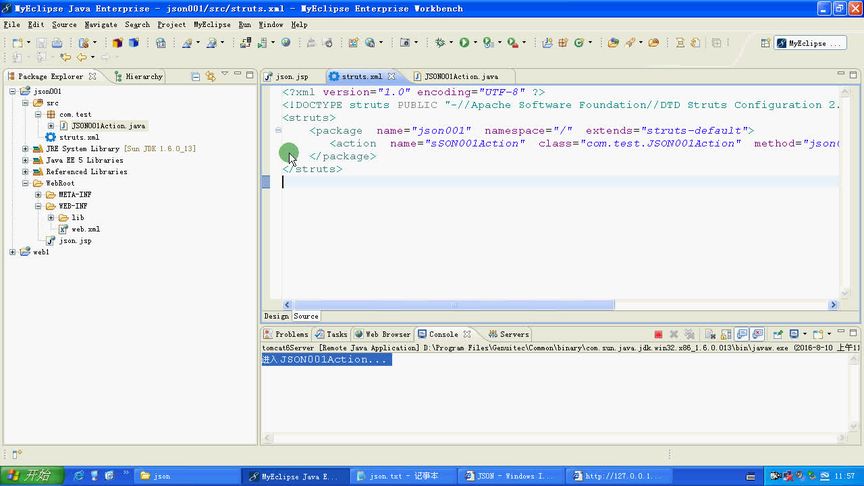 (五)Struts2和JSON-2:将页面数据对象转化为json字符串