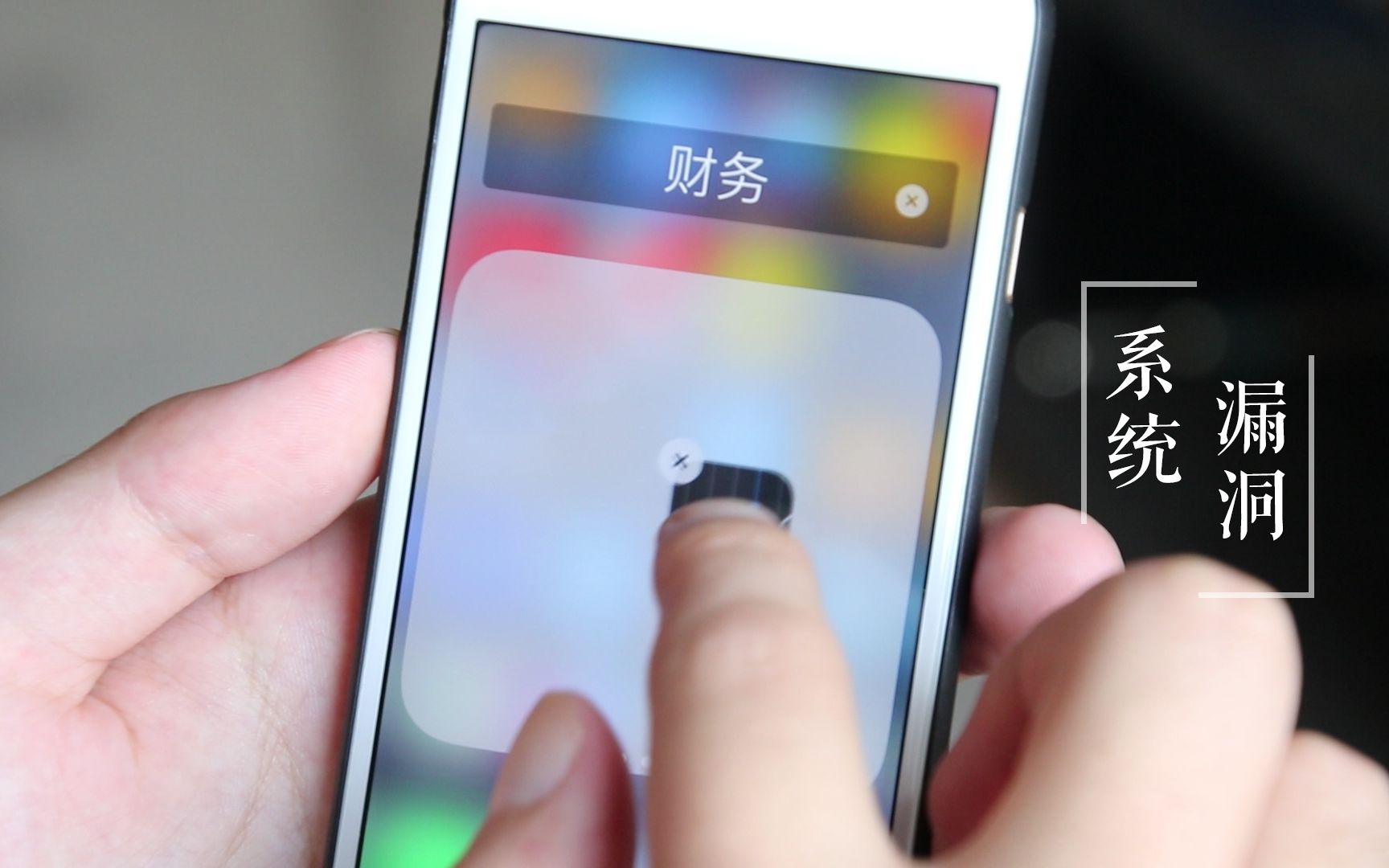 Phone手机大BUG,应用图标“凭空消失”