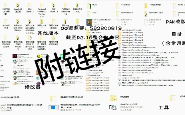 (不进来看看?)PVZ原版,多数改版和修改器下载