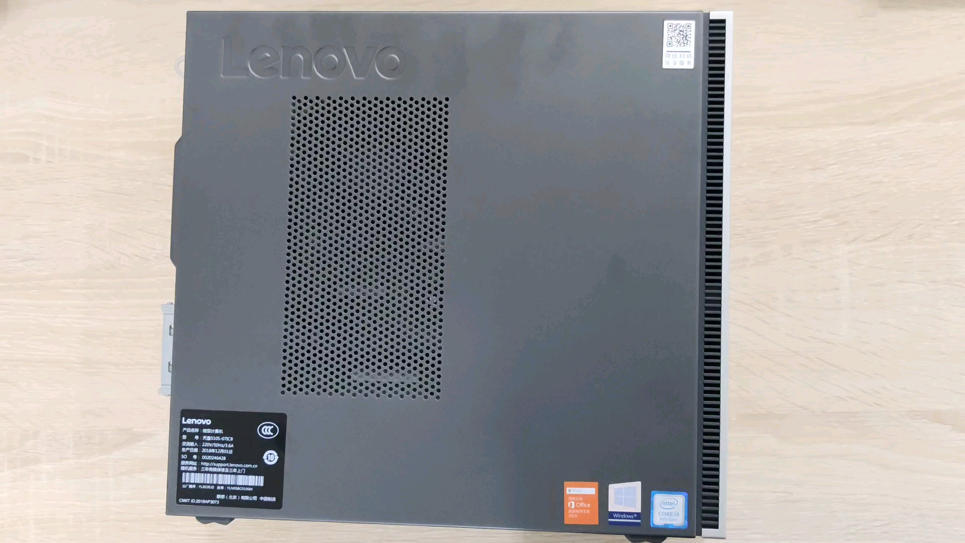 悄悄滴拆解了办公室的一台联想台式机天逸510s