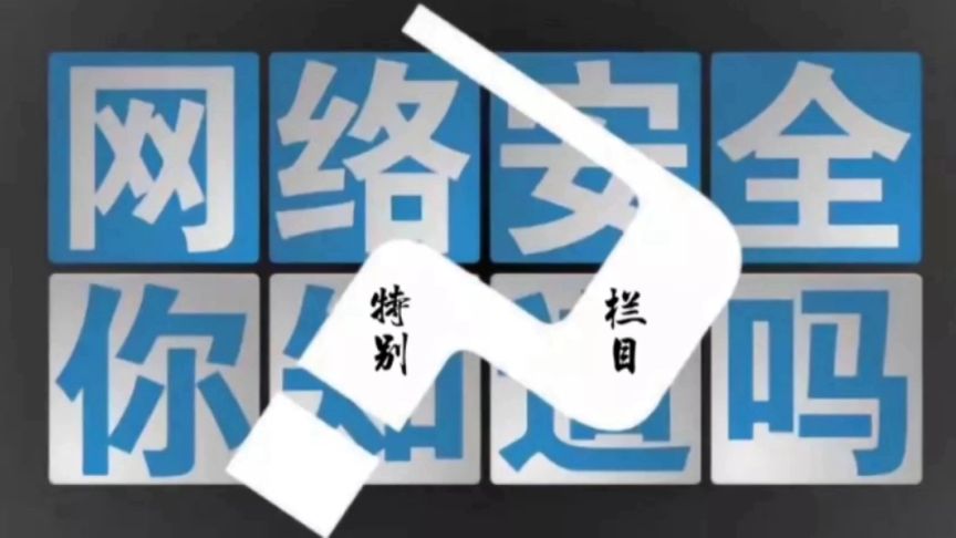 网络安全「四」系统漏洞(上)