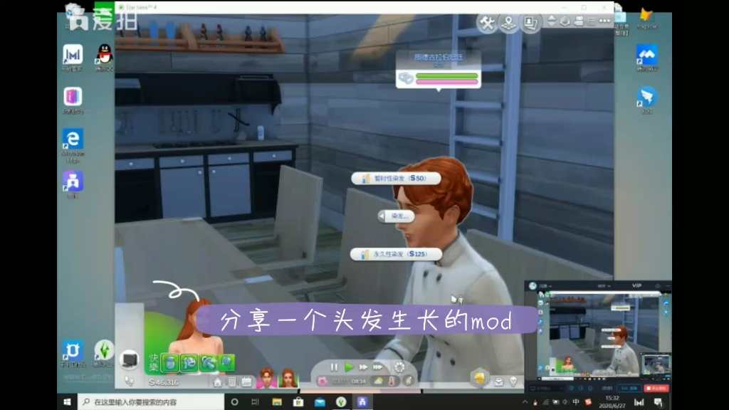模拟人生4-染发或生长mod