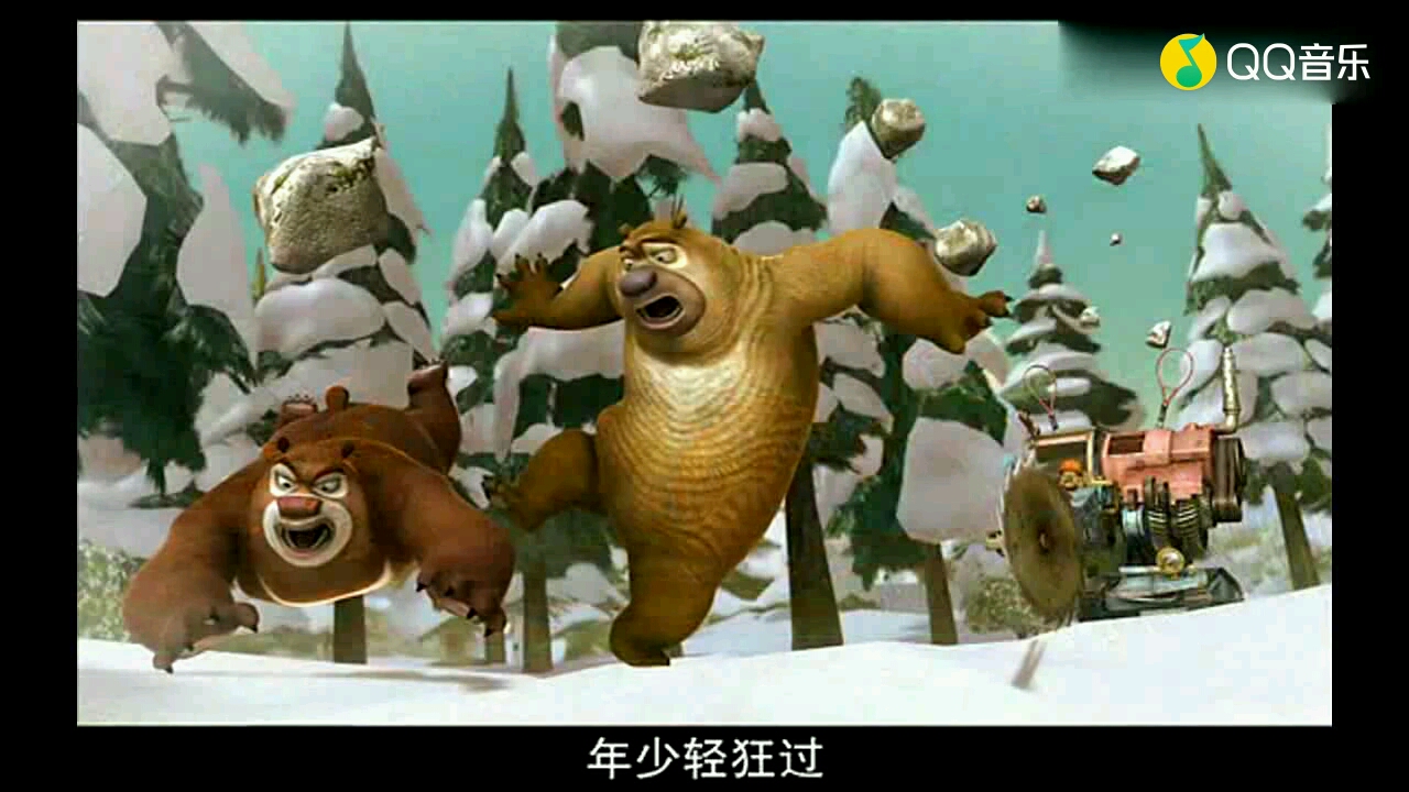 终会与你同行(动画《熊出没之过年》插曲)白挺