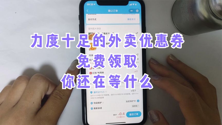 现在的优惠券都这么给力的吗?满30减25,满20减15,满15减14.