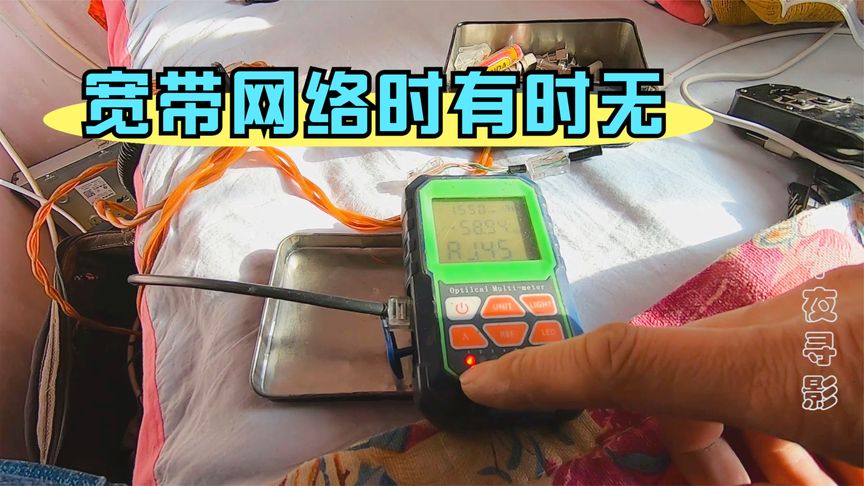 路由器网口灯不亮啥毛病?师傅上门维修想偷点懒,可事实却不允许