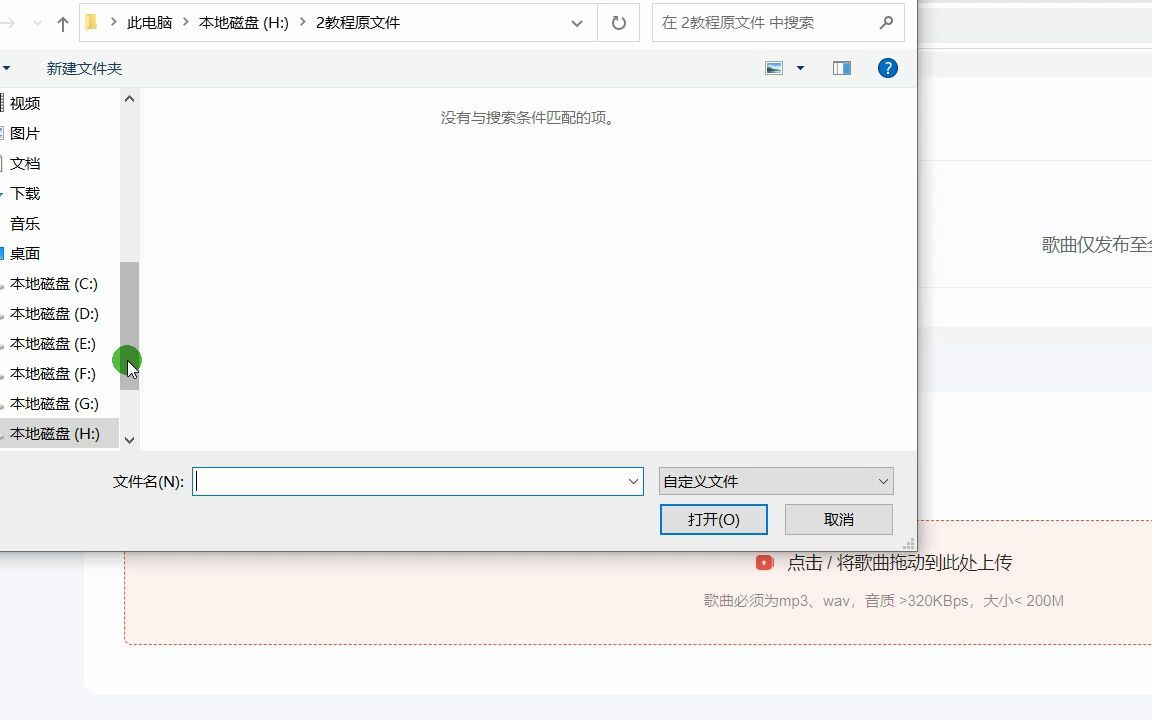 461.全民K歌如何上传高音质歌曲