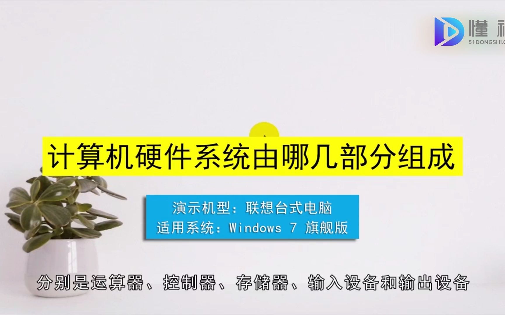 计算机硬件系统由哪几部分组成,计算机硬件系统组成