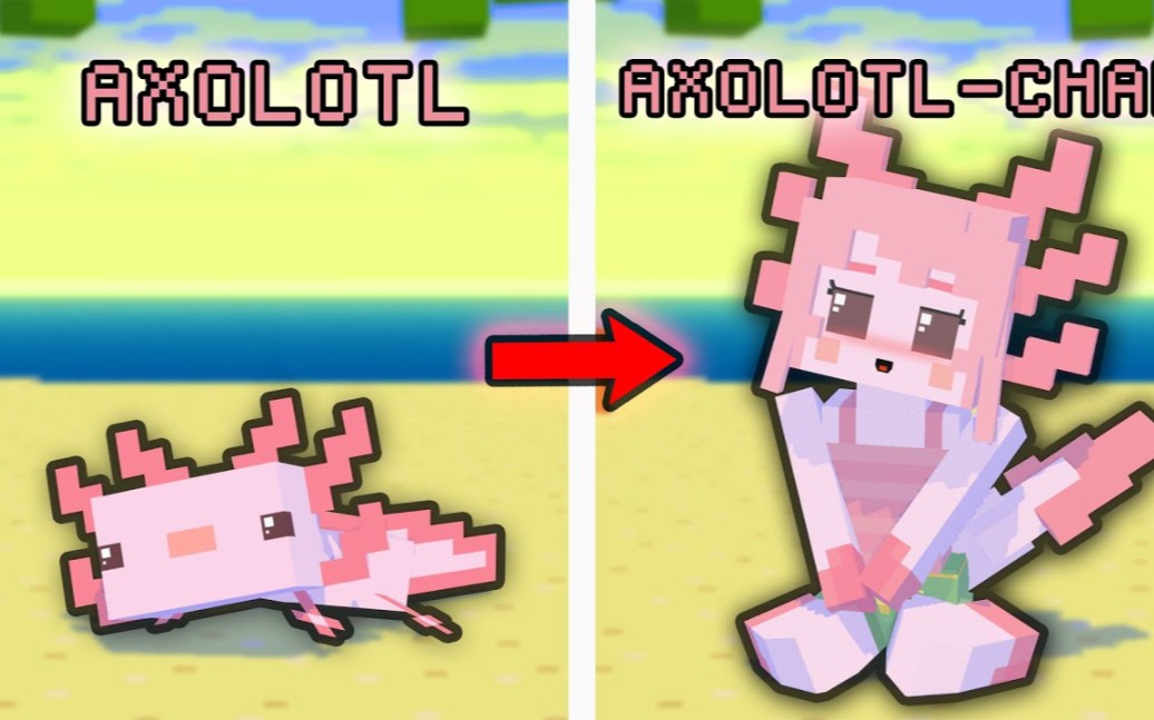 美 西 螈_哔哩哔哩bilibili_我的世界