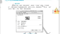 云飘课堂-win7实验指导:p22 5设置屏幕分辨率