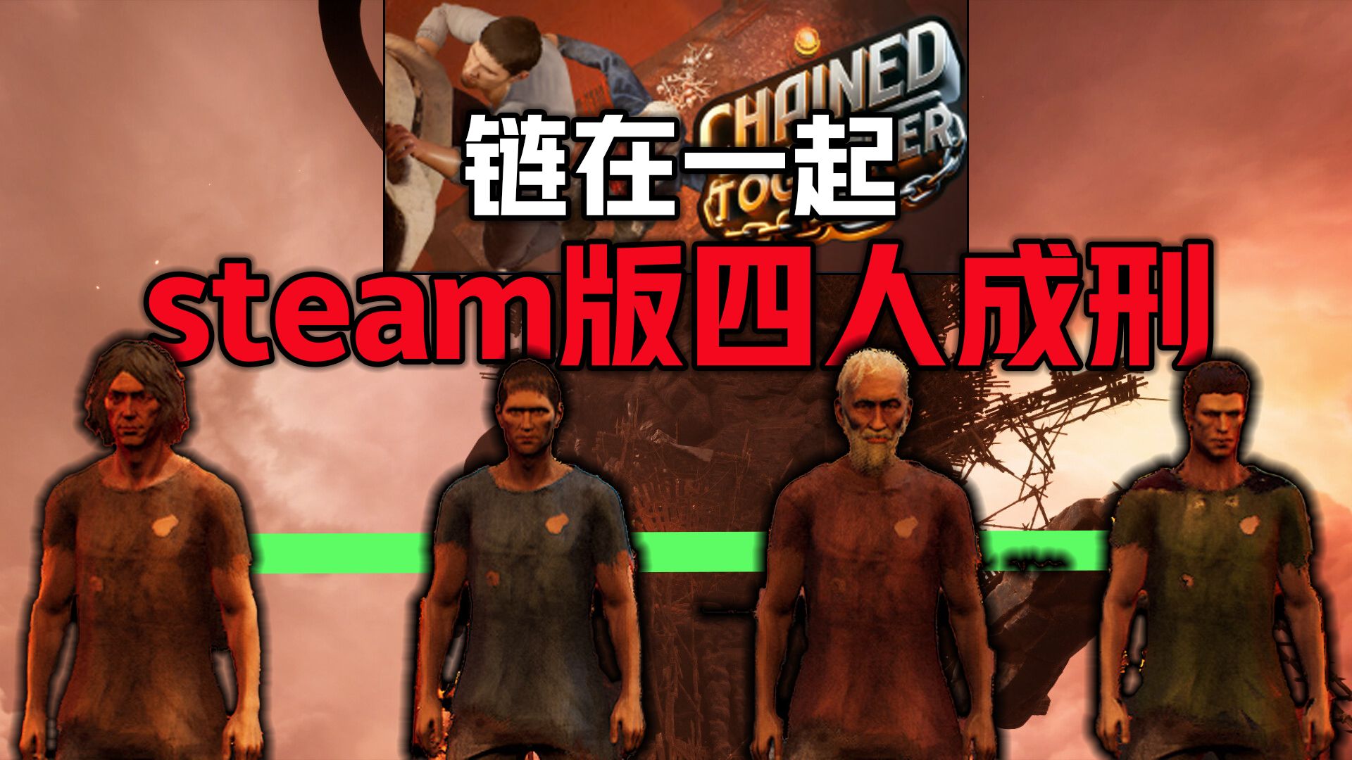 《双人成行新版链在一起》steam超欢乐合作联机新游+游戏玩法及...