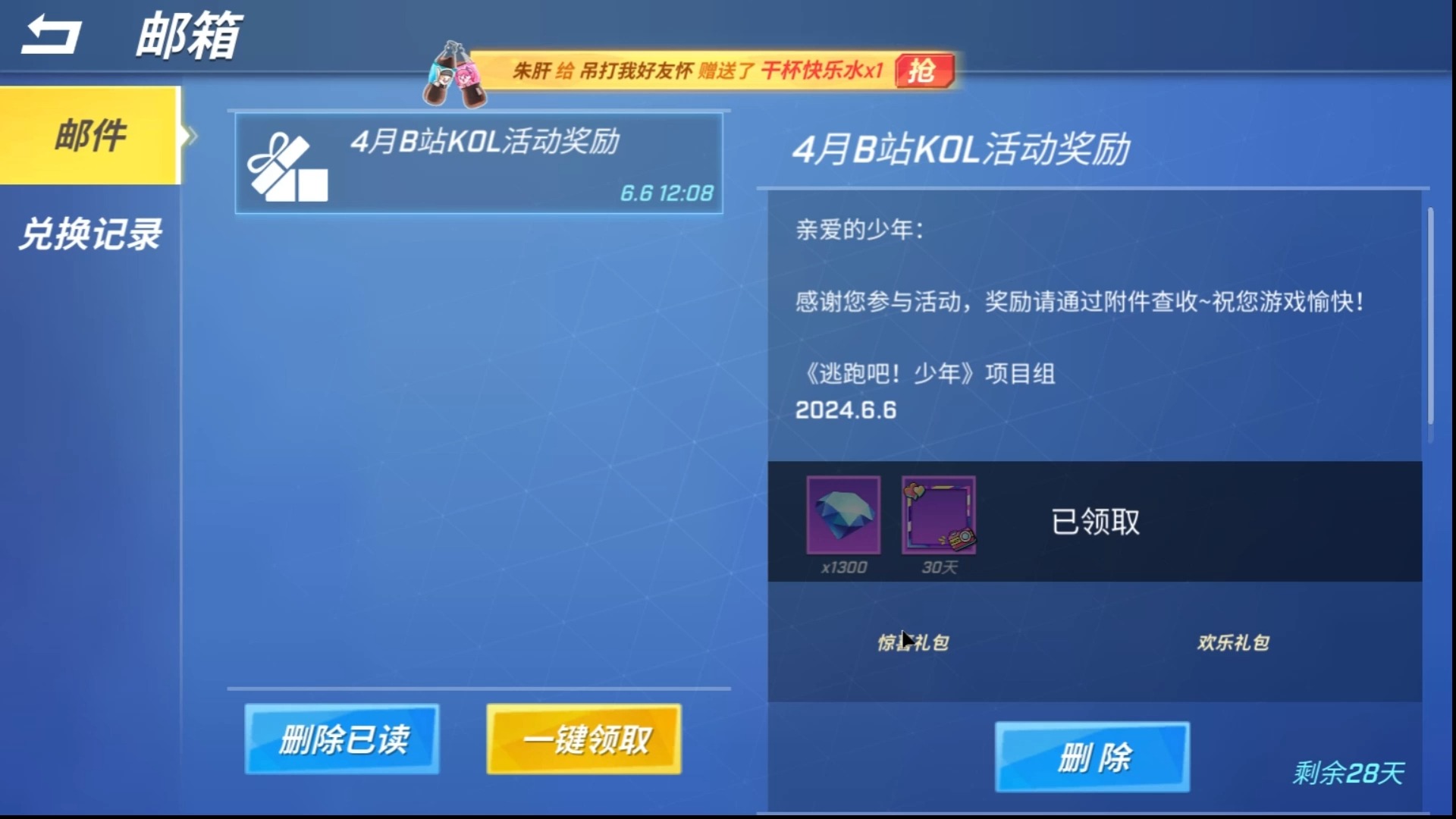 发钻石兑换码了,快来领取.